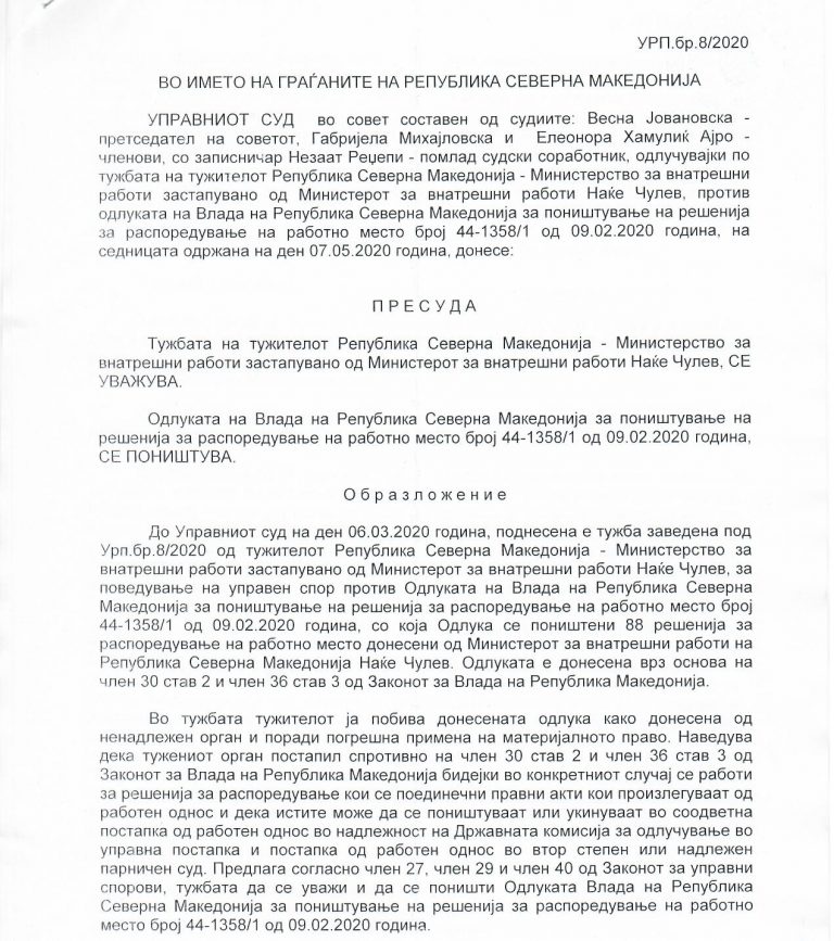 Чулев Управен суд пресуди во моја корист за 88 распоредувања во МВР