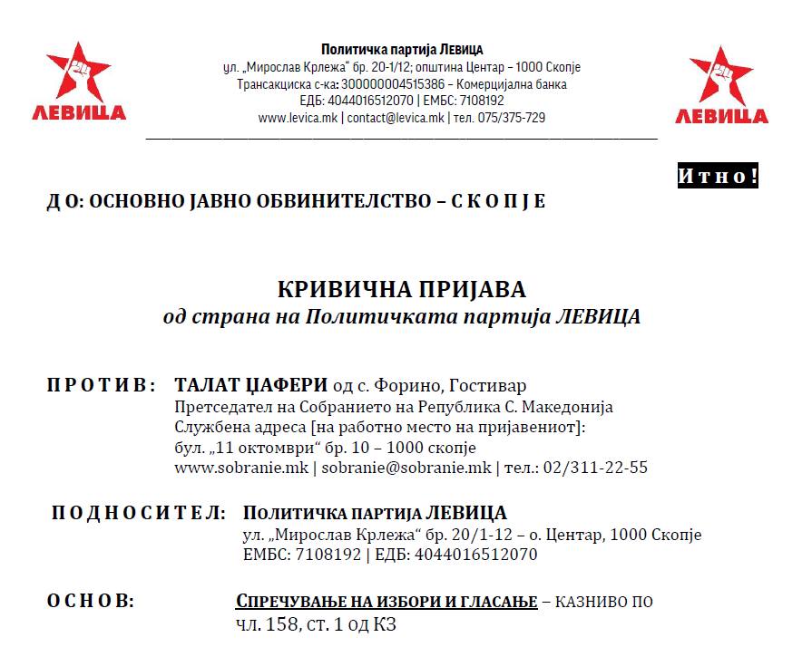 Левица му поднесе кривична на Џафери поради спречување на референдумот