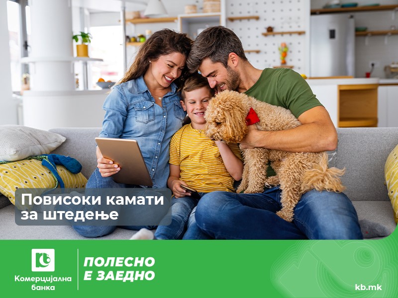 Повисоки каматни стапки од Комерцијална банка за остварување поголеми